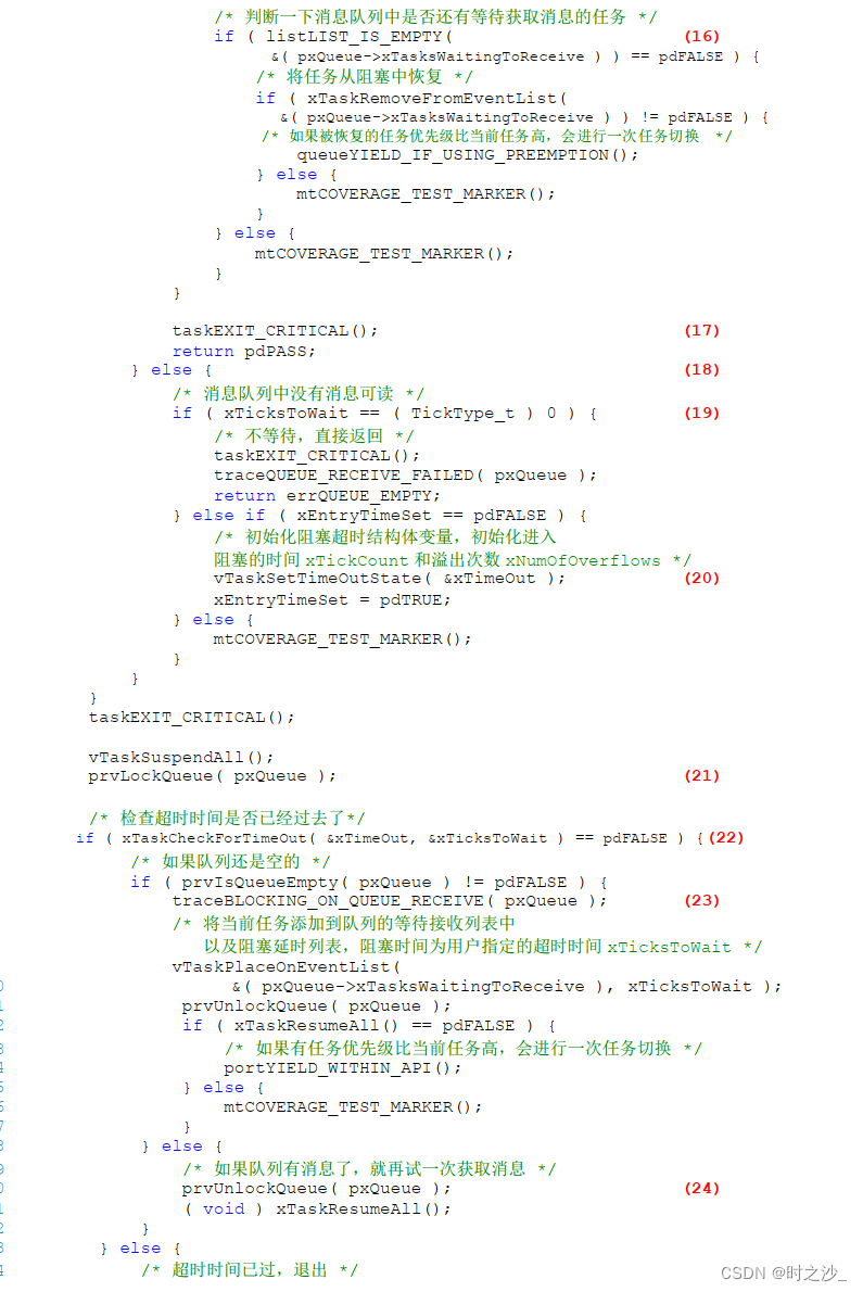 Freertos学习笔记 消息队列原理 Freertos 消息队列实现 Csdn博客