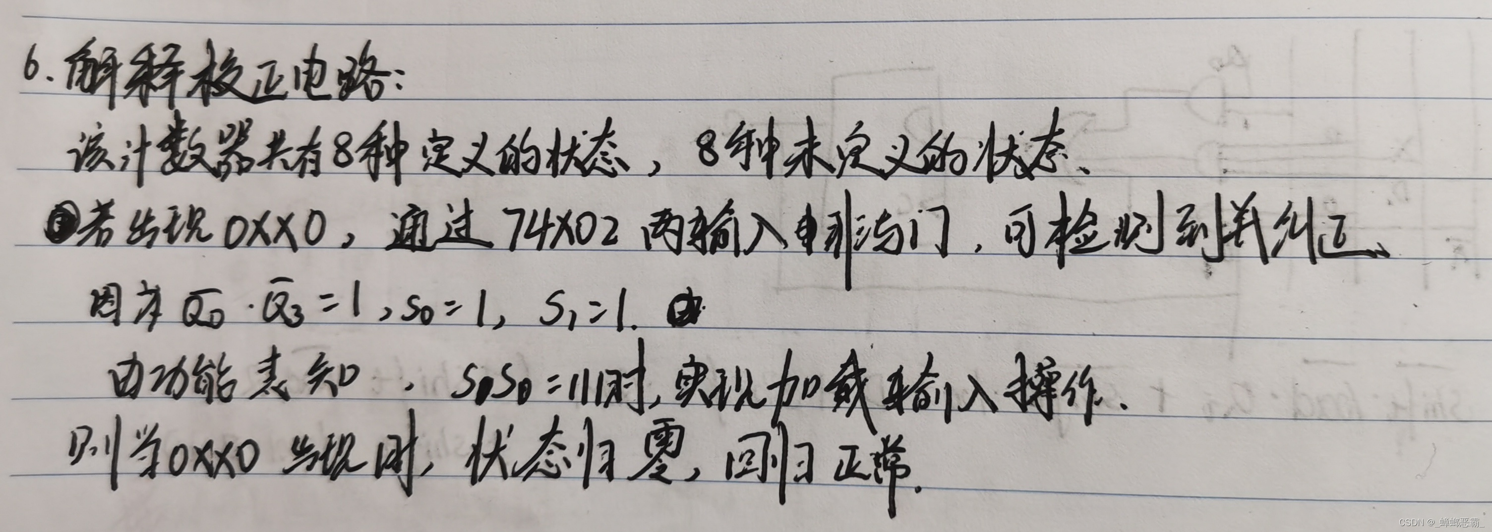 HNU-电路电子学-作业第27讲（2021级）-计数器与移位寄存器-CSDN博客
