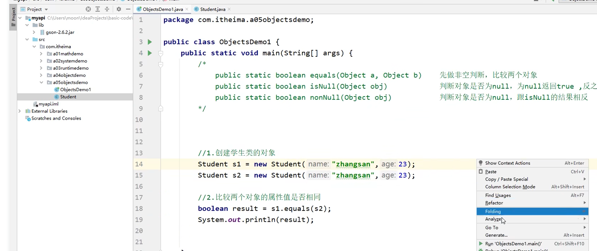 Java202303java学习笔记第二十六天 对象工具类5 前端导师歌谣 博客园
