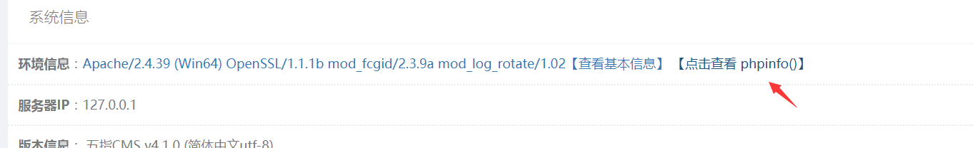 wuzhicms漏洞复现_五指cms漏洞-CSDN博客
