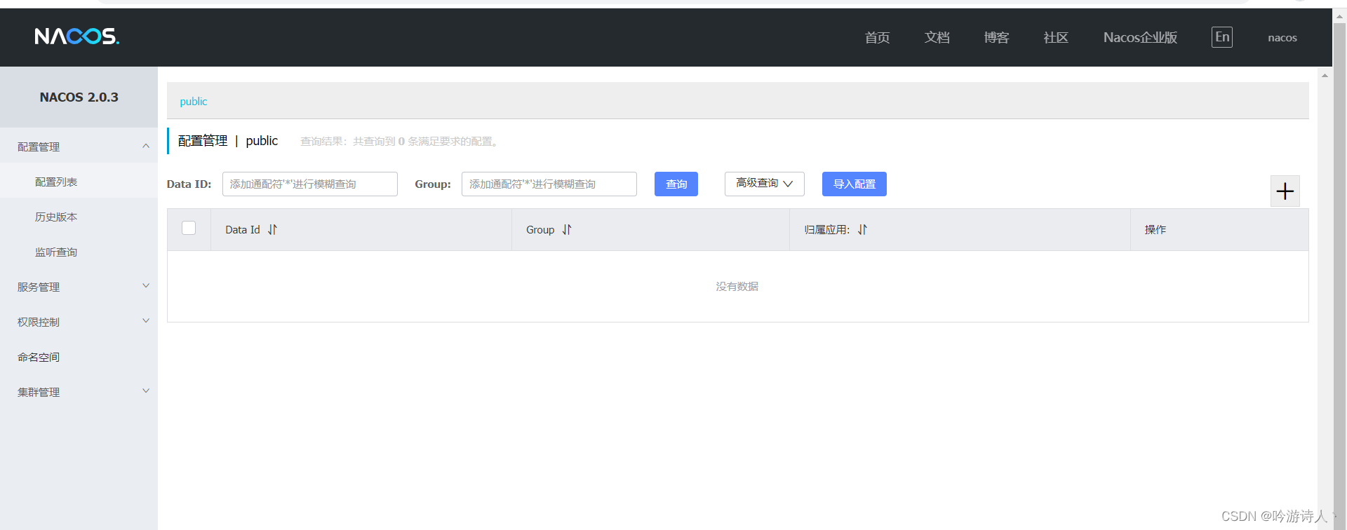 Docker Compose部署nacos单机版，亲测有效！ Nacos Docker Compose Csdn博客