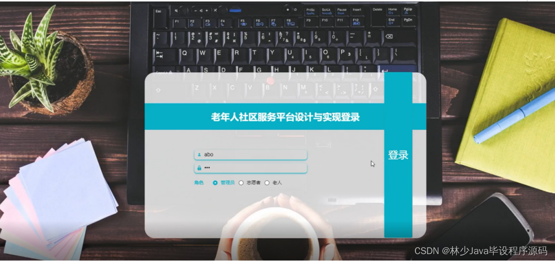 计算机毕业设计springboot老年人社区服务平台设计与实现x45mt【附源码】_基于springboot的智能老龄服务平台的设计与实现-CSDN博客