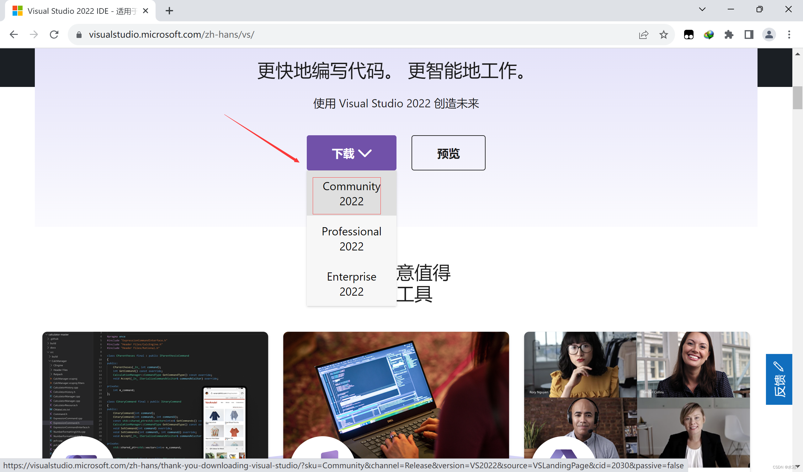 VS2022安装极简易懂版_vs精简版-CSDN博客