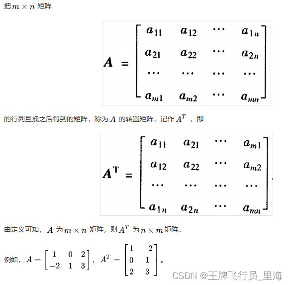 Nx二次开发 转置矩阵 Ufmtx3transposenxrufx Csdn博客 