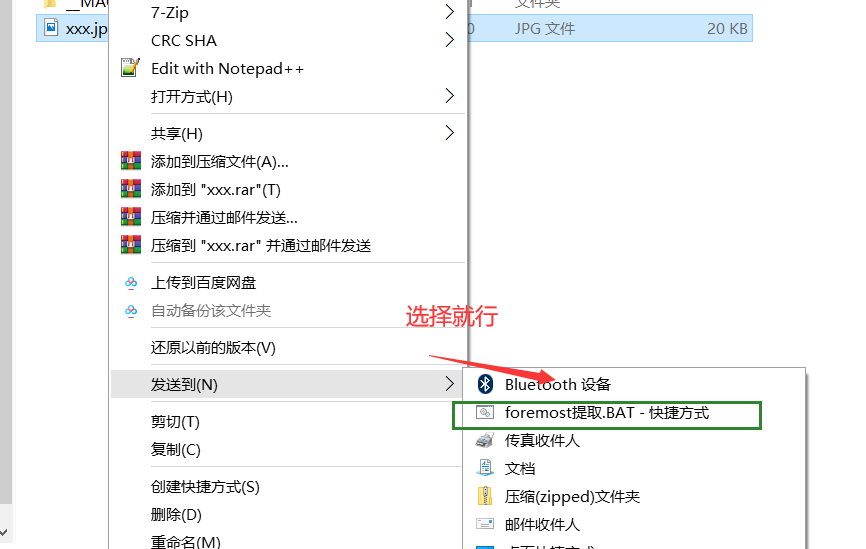 windows下安装foremost和binwalk(以及两个软件的安装包)_foremost下载-CSDN博客