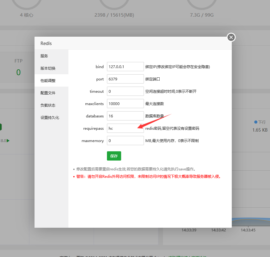 HC小区管理系统宝塔方式安装_使用宝塔搭建hc物业_qq_25500575的博客-CSDN博客
