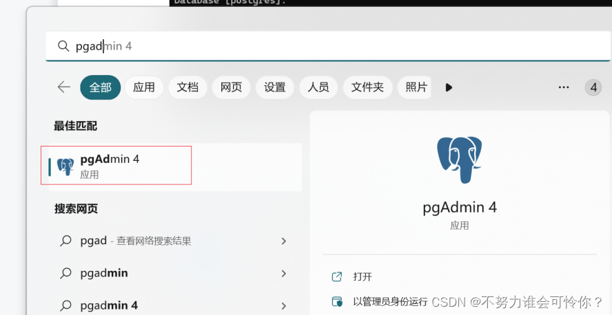 Postgresqlpostgresql 端口 Csdn博客