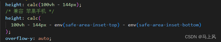关于env(safe-area-inset-bottom)的兼容问题-CSDN博客