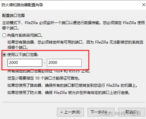 【错误代码503】FileZilla防火墙和路由器配置中LIST打开数据连接失败_filezilla防火墙和路由器配置向导_N年N世界的博客-CSDN博客