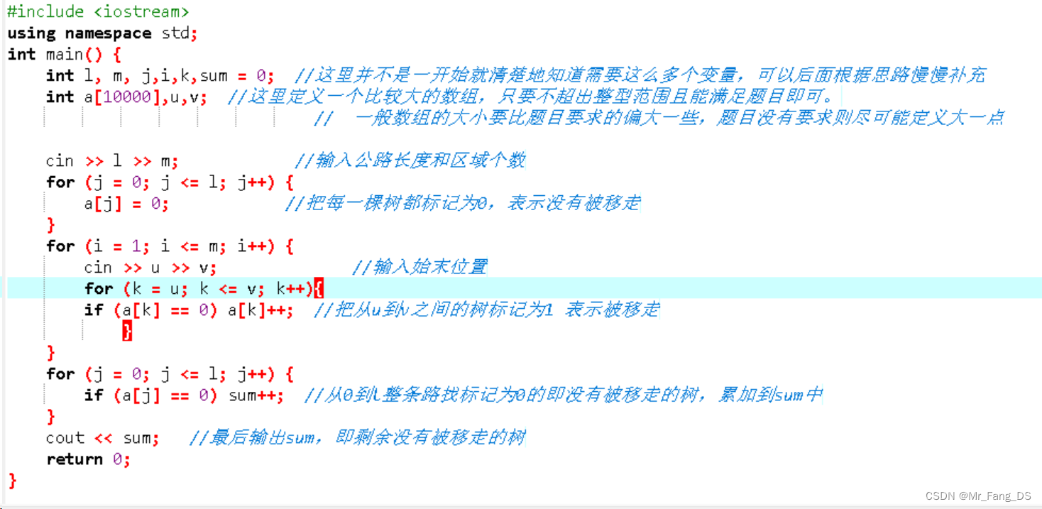 洛谷 数组题目 校门外的树 Csdn博客 