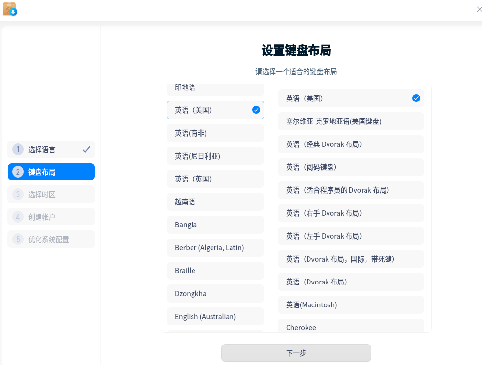UOS服务器版V20 1040d版本系统安装_uos1040d下载-CSDN博客