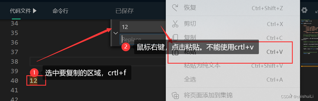 educoder不能复制粘贴_educoder学生能够直接复制粘贴-CSDN博客