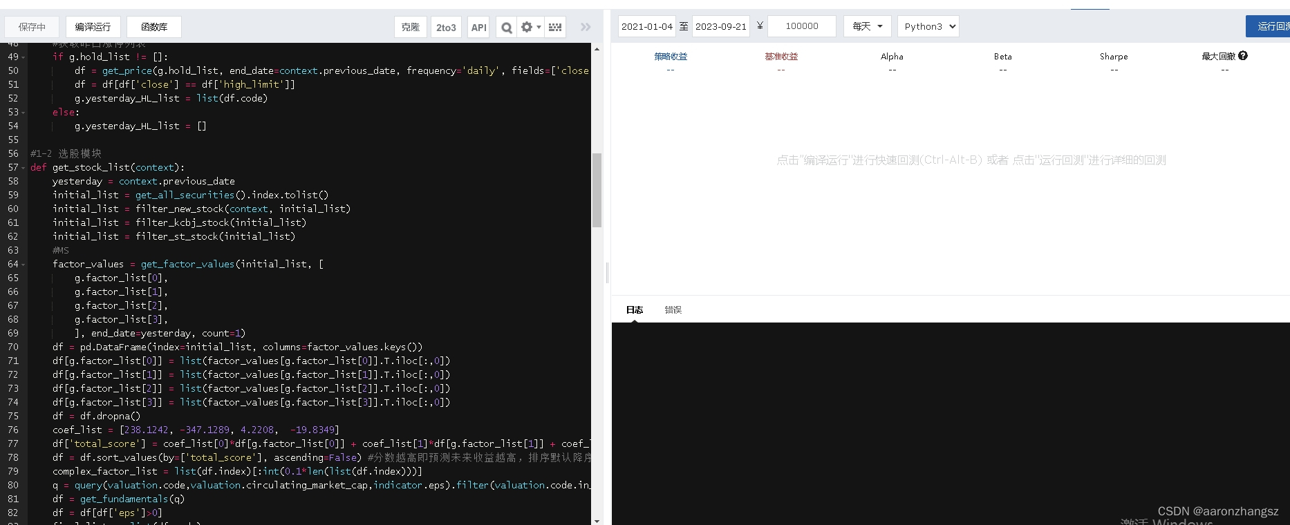 一个收益高胜率的JoinQuant聚宽量化策略_聚宽做t策略-CSDN博客