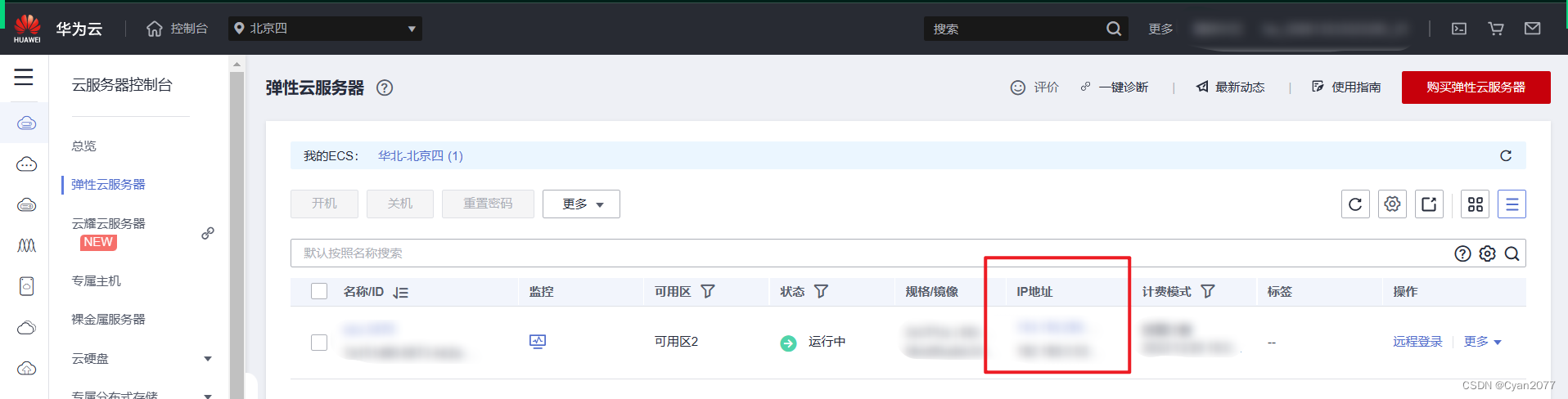 【MindStudio训练营第一季】新手入门-MindStudio使用的第一步——开发环境配置_mindshow-CSDN博客