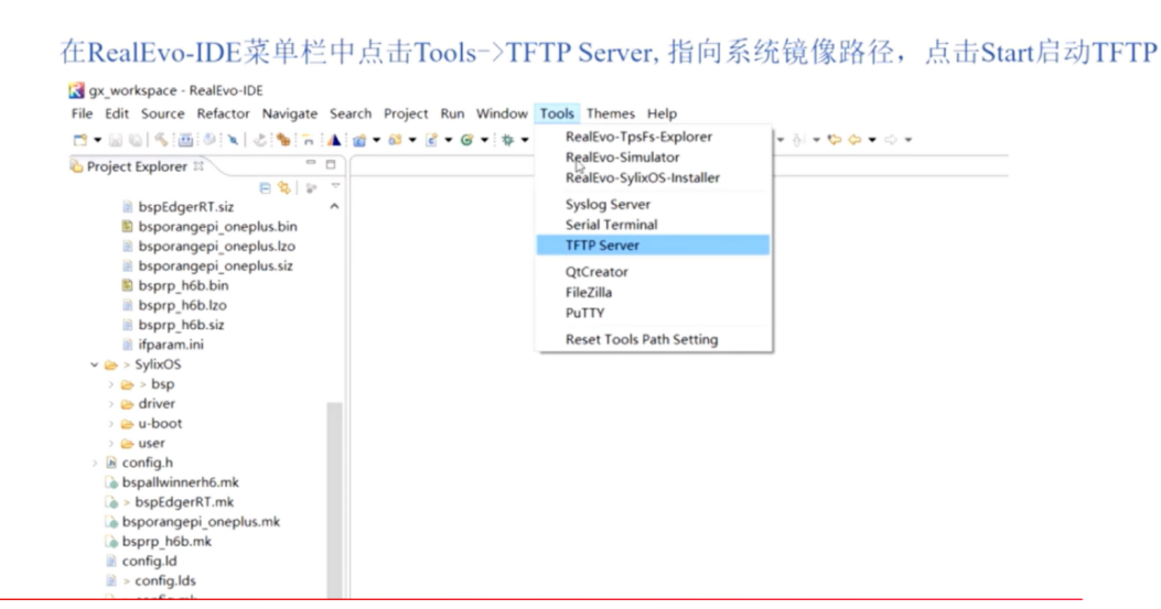 SylixOS学习三—— SylixOS的引导与安装1-CSDN博客