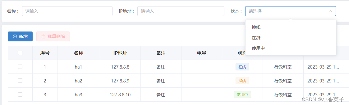 使用三元表达式显示el-tag标签的不同颜色和内容_el-tag 三元运算符多个怎么换颜色-CSDN博客