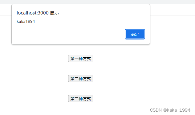 React点击事件获取组件值的三种方式react获取组件值 Csdn博客 3778