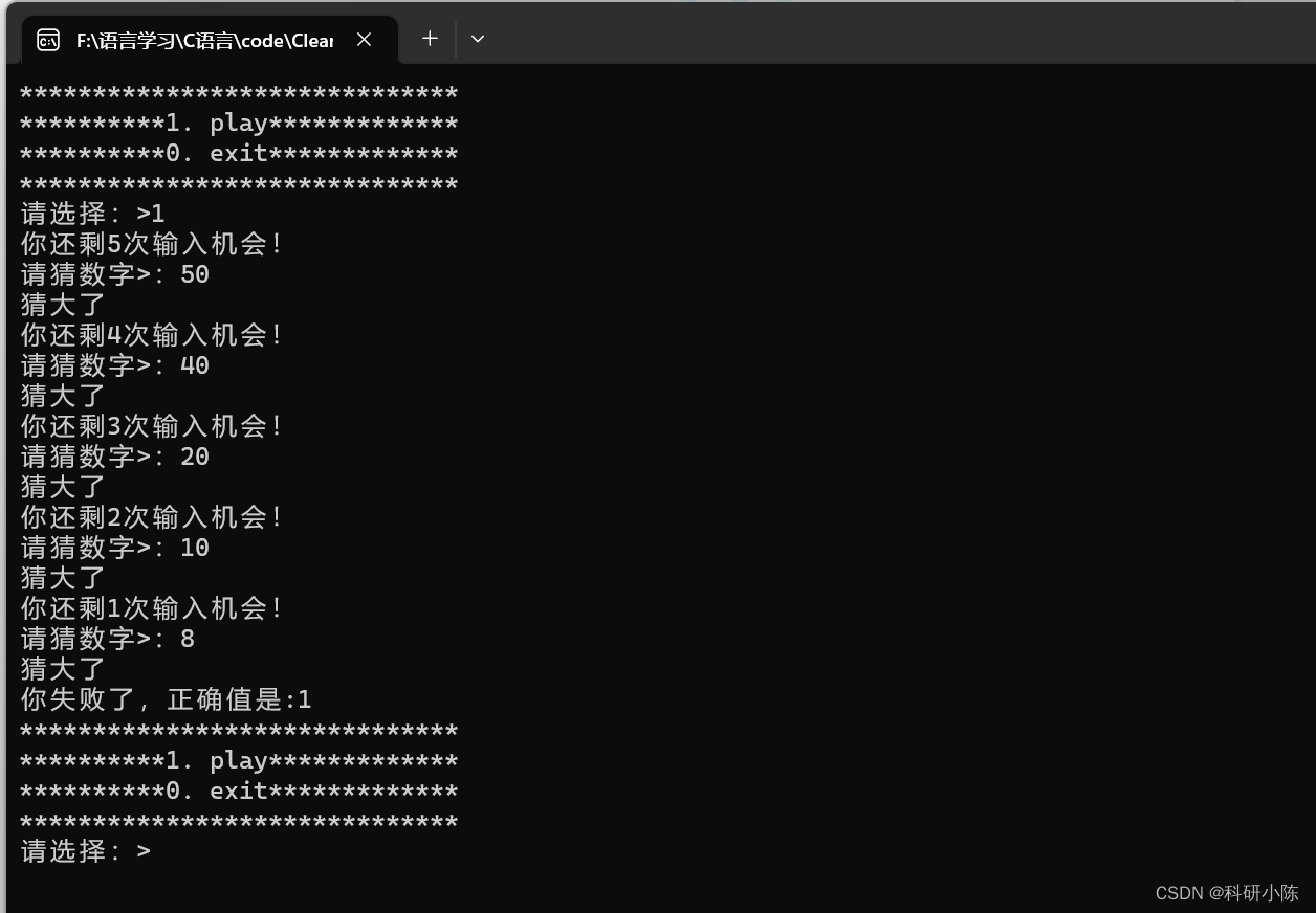 C语言：猜数字游戏 Csdn博客 