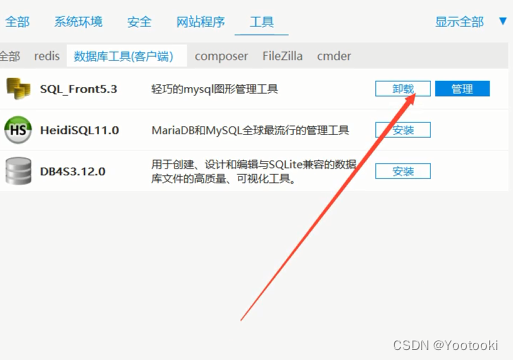 导入在mysql中导入sql文件(使用小p)小p的安装 Csdn博客