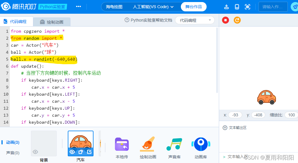 Python答题游戏3创建球动画,实现碰撞效果python如何绘制两小球碰撞动画 Csdn博客