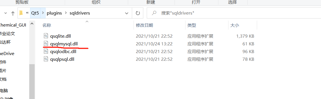 PyCharm+PyQt5(5.15.2)+mysql， PyQt5连接mysql，踩坑与解决办法_pyqt5 5.15.2-CSDN博客