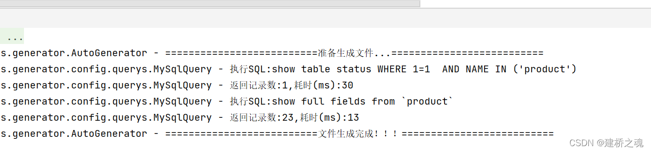 新版本代码自动生成 Mybatisplus Generator 代码示例 问题解决 Fastautogenerator没有 Csdn博客