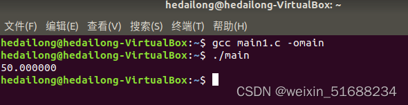 Ubuntu系统中使用gcc与makefile编译c程序 Csdn博客