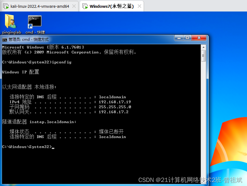 Kali利用windows 7 cve-2019-0708漏洞_3389端口漏洞-CSDN博客