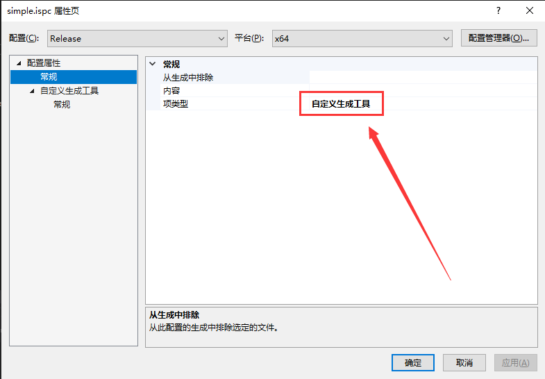 将英特尔 SPMD 程序编译器（ispc）集成至 Microsoft Visual Studio 2019-CSDN博客