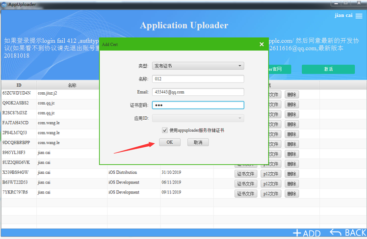 uni-app 不使用mac快速打包ipa 发布到ios市场_uniapp 不用mac可以打包ios吗-CSDN博客