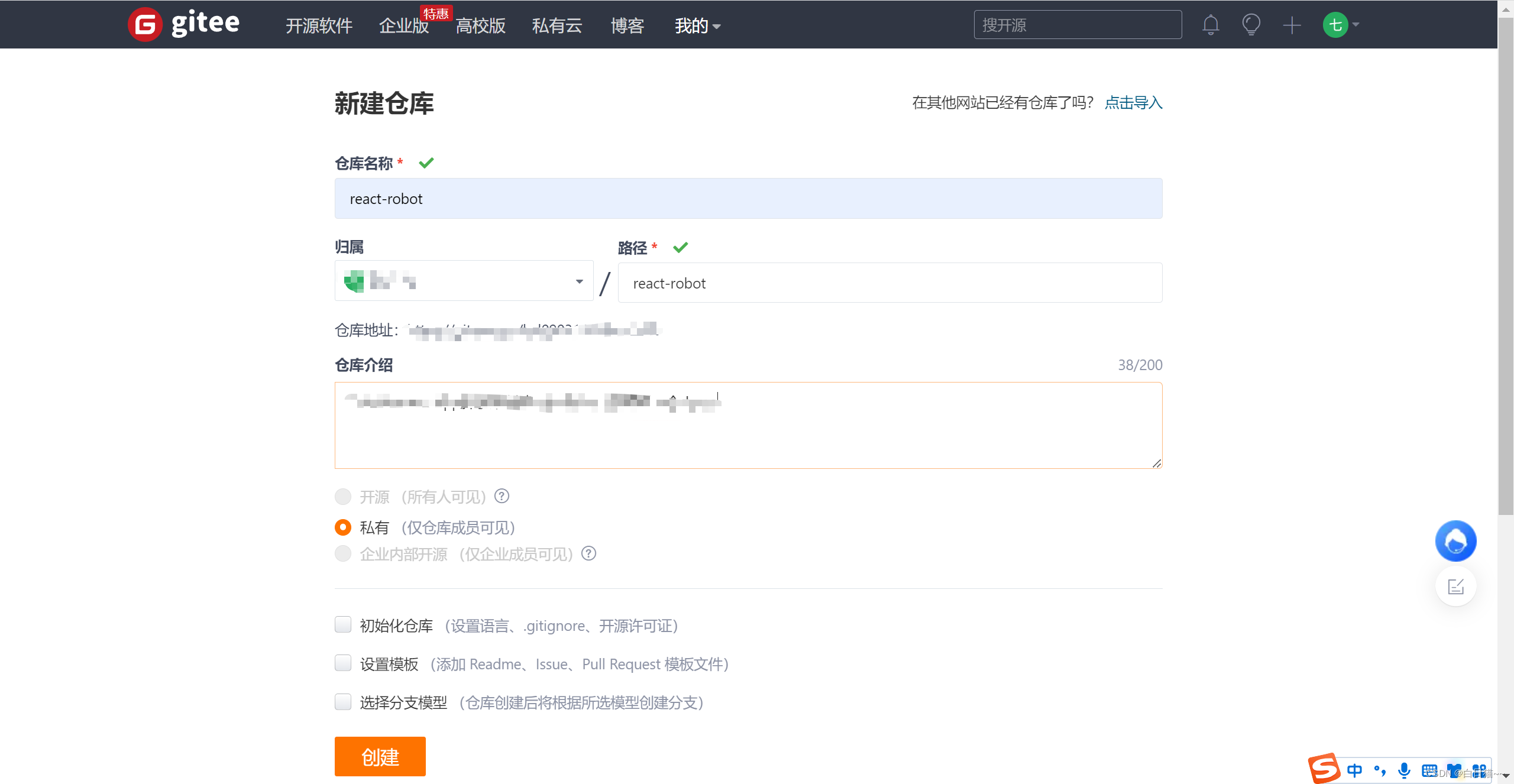 Vscode远程连接giteevscode配置gitee远程仓库 Csdn博客