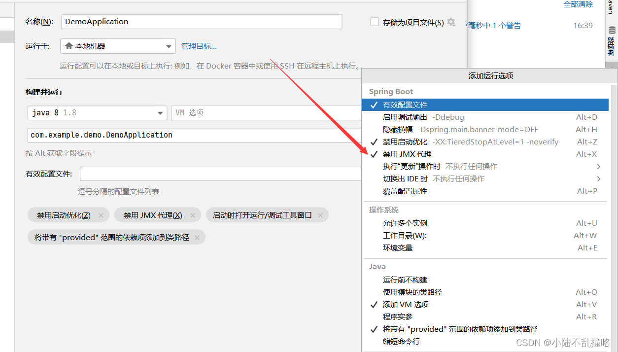无法检索应用程序 JMX 服务 URL如何解决-CSDN博客