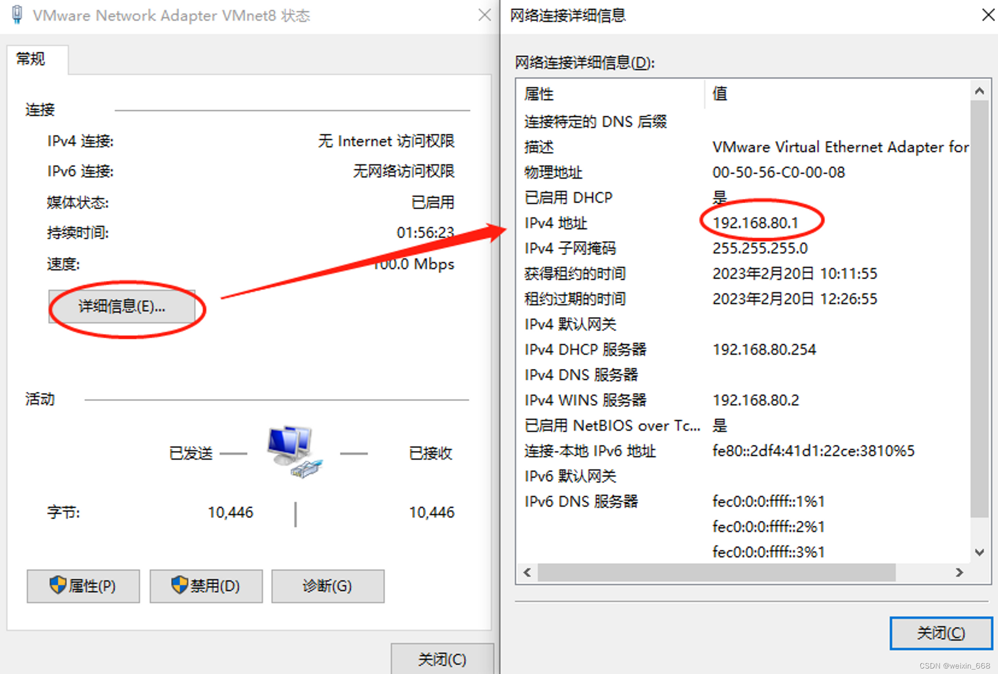 VMware虚拟机Linux系统配置网卡IP地址_vmware linux 网络配置 ens33-CSDN博客
