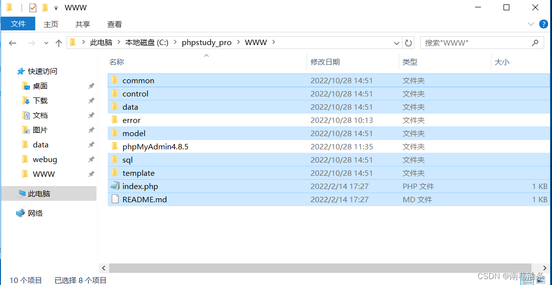 Webug4.0靶场搭建_webug靶场搭建-CSDN博客