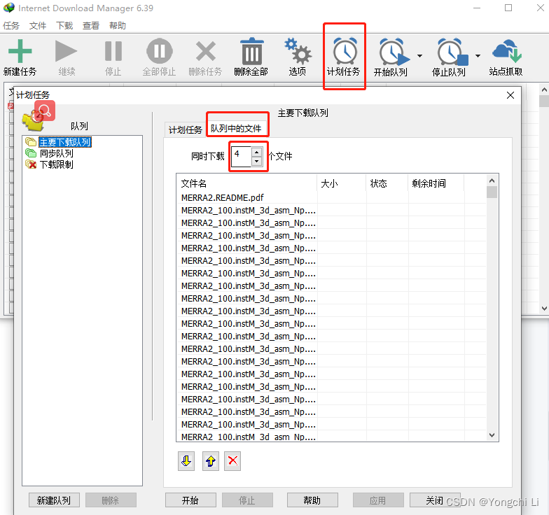 Earthdata（nasa）网站数据使用idm（internet Download Manager）下载器批量下载方法（merra 2为例）earthdata数据下载 Csdn博客 