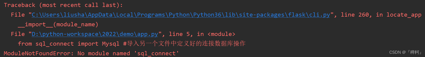 ModuleNotFoundError: No module named ‘sql_connect‘_modulenotfounderror: no module named 'sql-CSDN博客