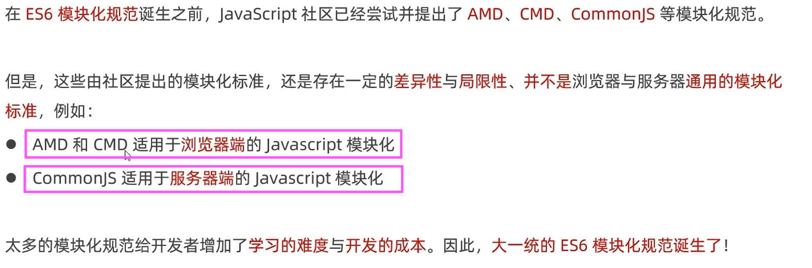 铺垫知识-01 ES6模块化-CSDN博客