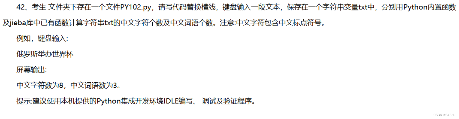 Python二级题库（百分之九十原题） 刷题软件推荐 第二套静态语言采用解释方式执行脚本语言采用编译方式执行sybh的博客 Csdn博客