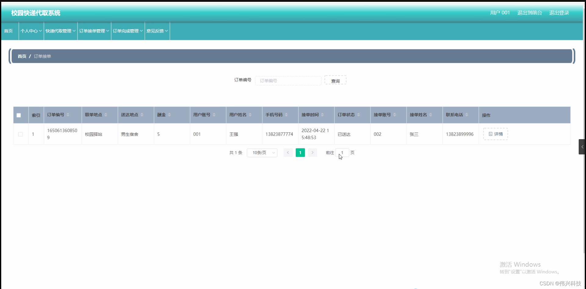 ssm毕设项目校园快递代取系统20f19（java+VUE+Mybatis+Maven+Mysql+sprnig）_基于ssm校园快递代取-CSDN博客