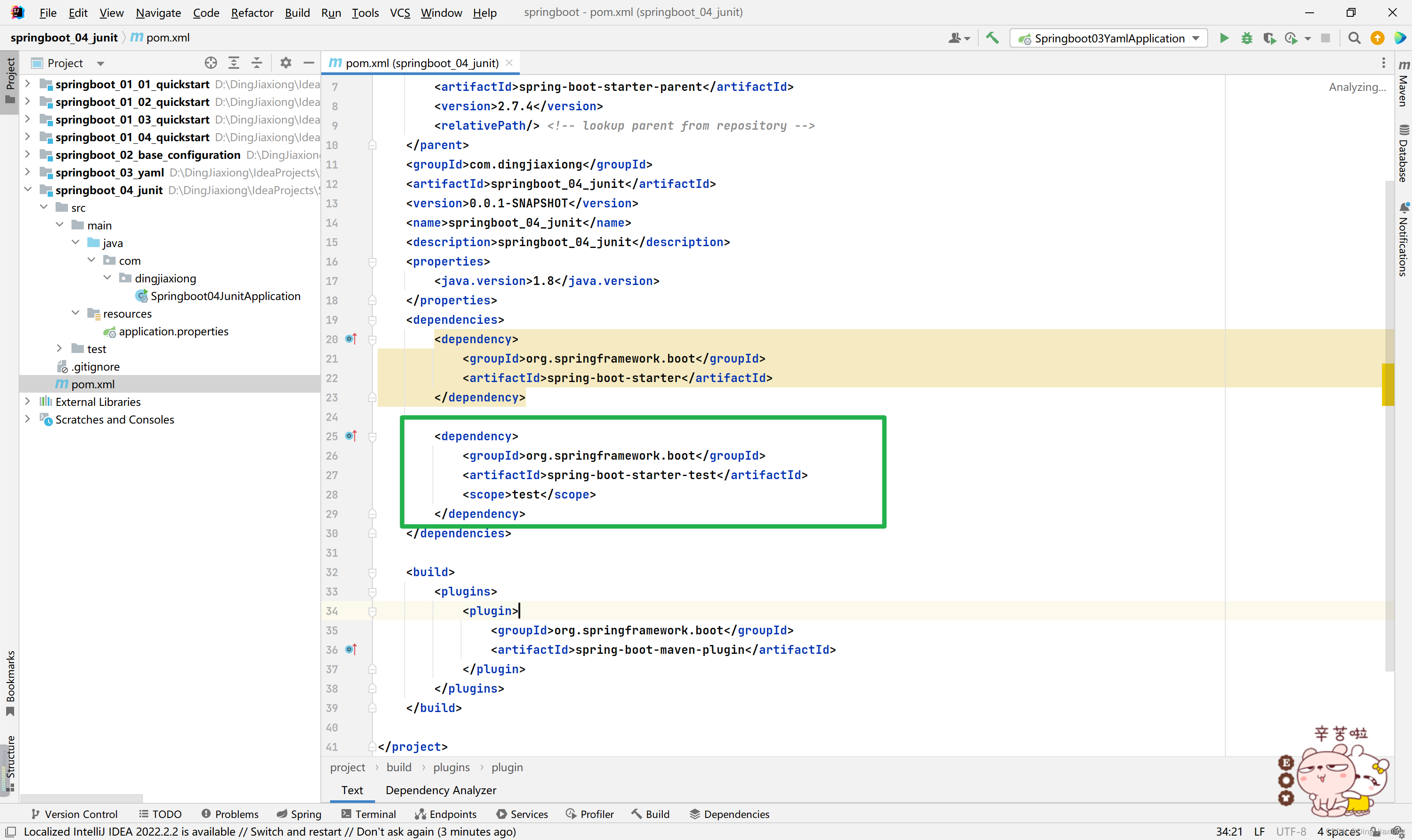 SpringBoot SpringBoot 基础篇 3 SpringBoot 整合第三方技术 3.1 SpringBoot 整合 Junit_springboot 3.1.1-CSDN博客