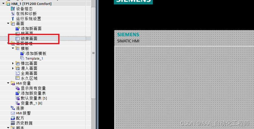 TIA博途WINCC_利用VB脚本和计划任务实现画面定时跳转功能_博途脚本在哪-CSDN博客