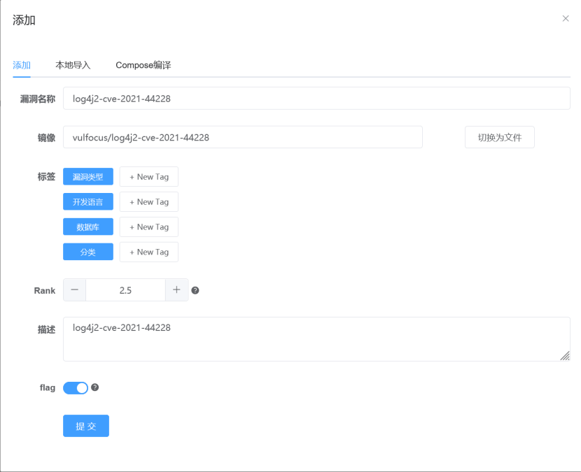 本地vulfocus添加漏洞镜像_vulfocus下载镜像没反应-CSDN博客