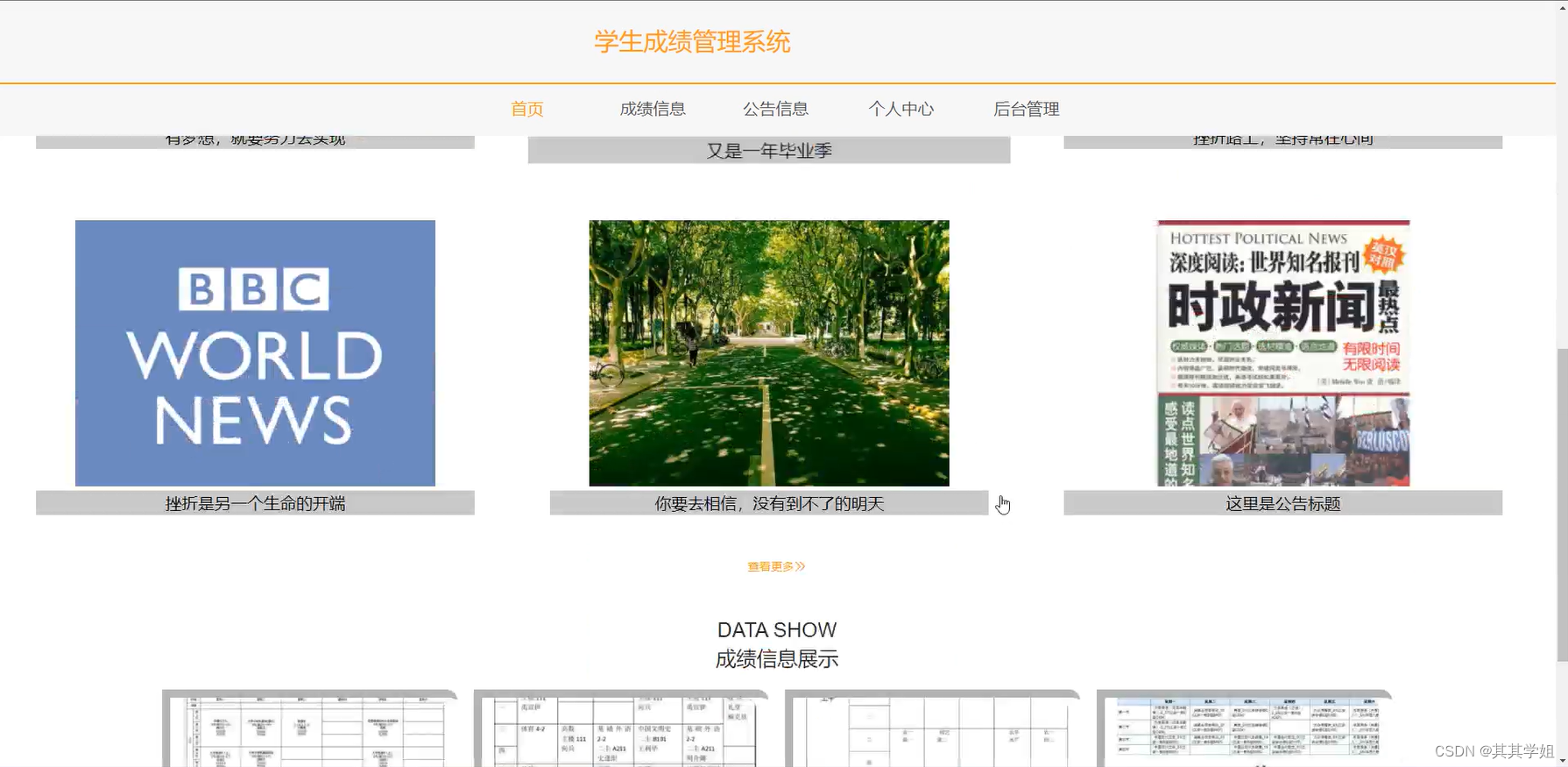 附源码 Javassm计算机毕业设计学生成绩管理系统2r1w4源码程序数据库部署 Csdn博客