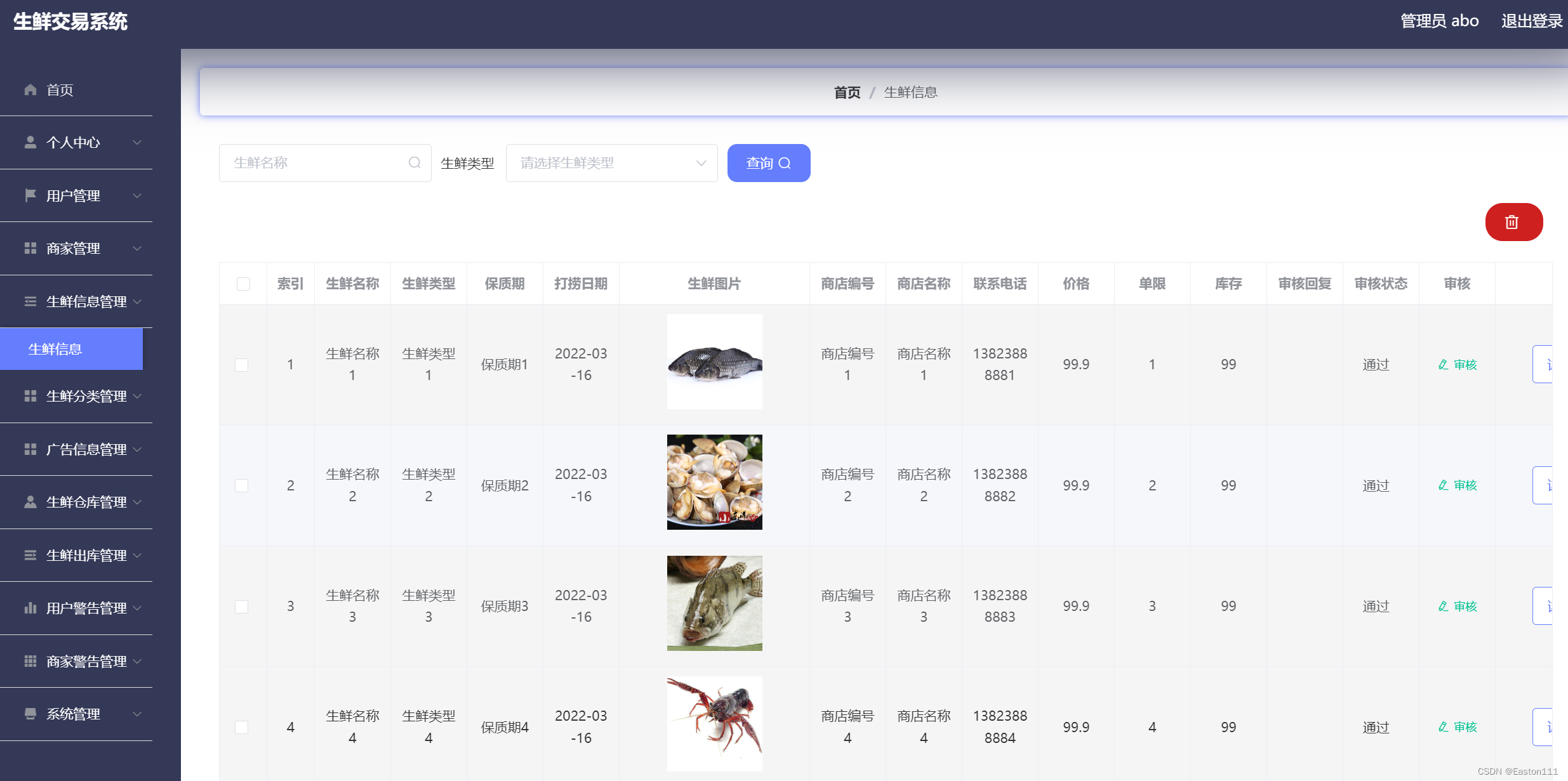 【计算机毕业设计】基于springbootvue生鲜交易系统设计与实现 Csdn博客