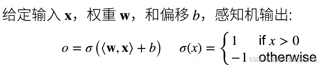 《动手学深度学习》(3)多层感知机多层感知器分类器 Csdn博客