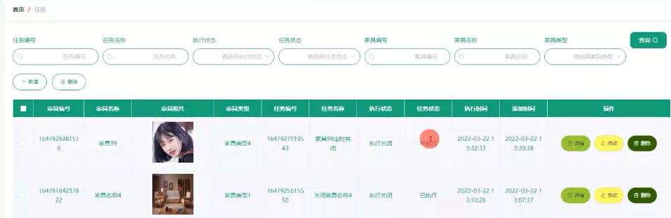 基于Java+SpringBoot+Vue前后端分离智能家居系统设计和实现_基于java的在线智能家居系统的设计与实现-CSDN博客