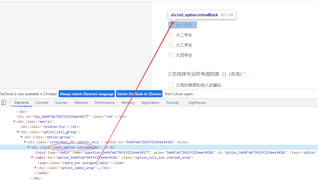 Python Selenium自动填写问卷python Selenium 自动填充选择题 Csdn博客