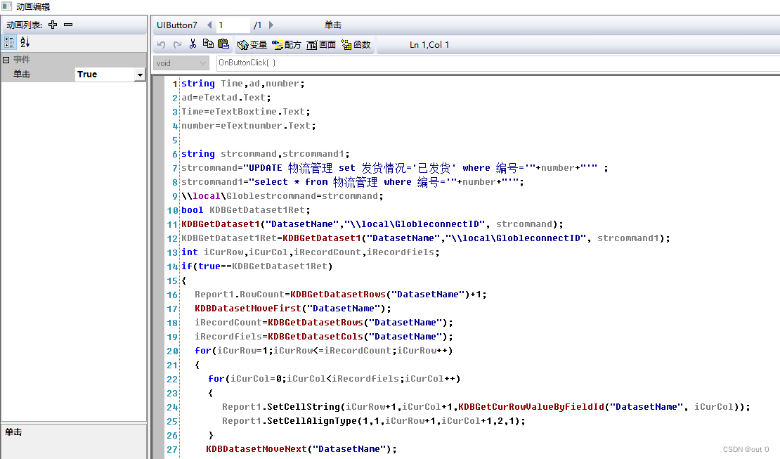 数据库课程设计之物流管理系统数据库课程设计物流管理系统 Csdn博客