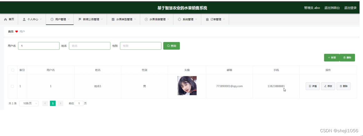 附源码 Nodejs计算机毕业设计基于智慧农业的水果销售系统express程序lw水果销售系统e R流程图 Csdn博客 